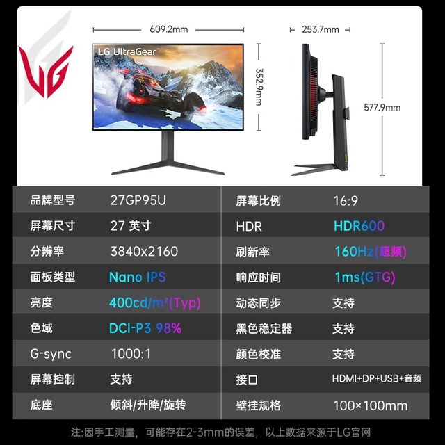 LG 27-inch 4K144Hz e-sports PS5 game monitor Nanoips computer host ...