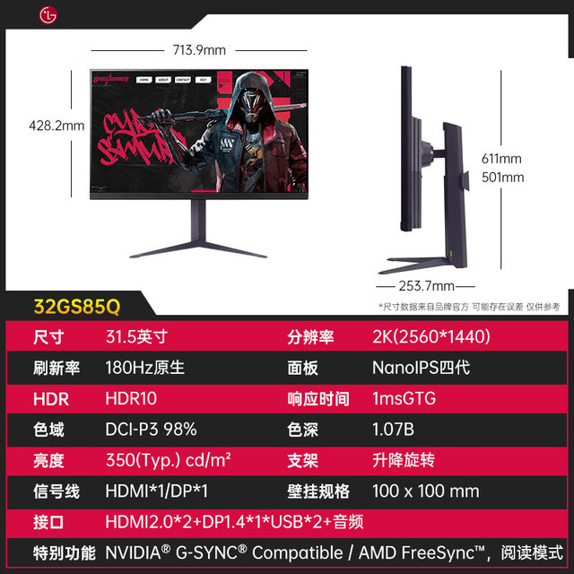 LG32GS85Q32-inch 2K180Hz e-sports gaming high brush monitor fourth ...