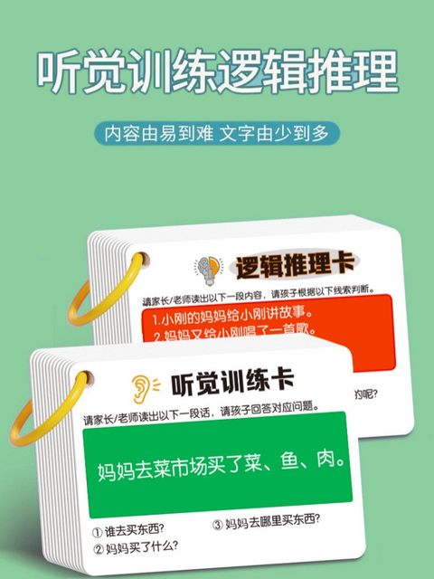 Auditory attention training card concentration story memory ...