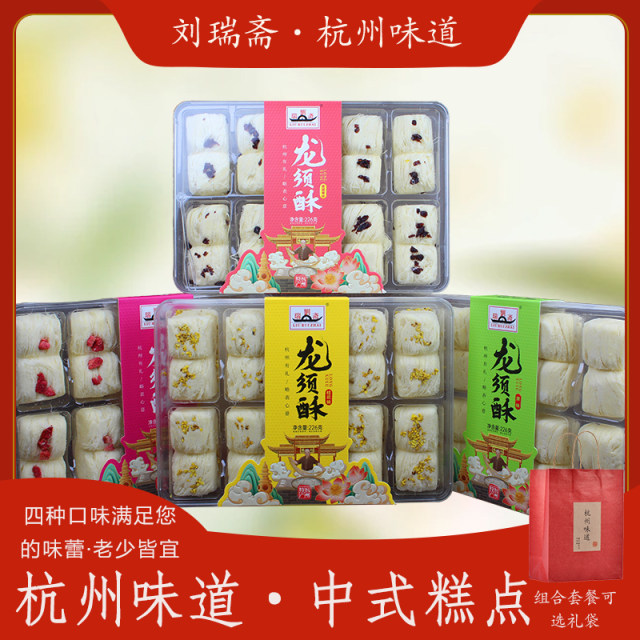 Liu Ruizhai Dragon 226g Dragon Sugar Hangzhou Special Product Cakes Manual Handmade Box Putting ...