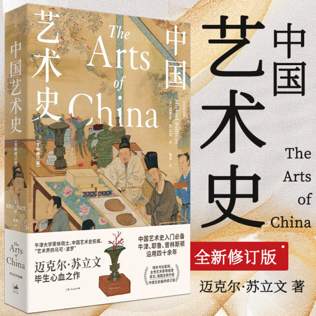 Chinese Art History: The new revised version of Michael Su Liwen works adds calligraphy and seal ...