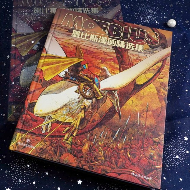 Hou Lang Genuine Collection of Moebius Comics Collection of Comics ...