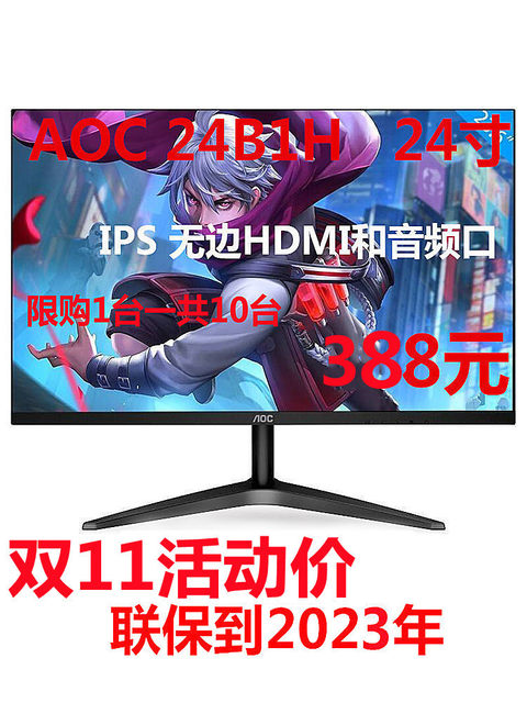 Samsung AOC display Philips Dell 24 HD edge-to-edge IPS screen 22-inch ...