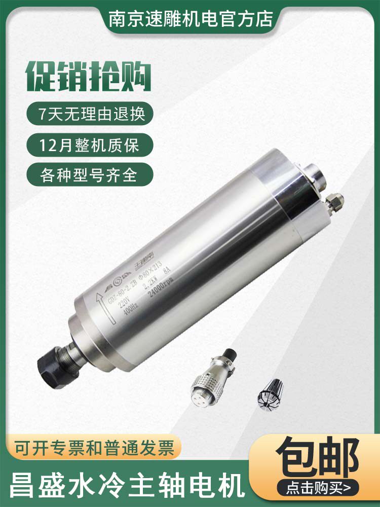 Changsheng Wang Jiannan Engraving Machine Spindle Motor 800W-5.5kW ...