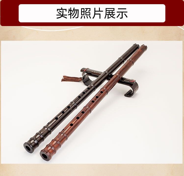 Short hole flute - Old mahogany short flute eight holes in g key | Tan yun