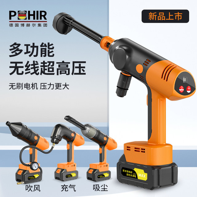 Wireless car washing machine, water gun, high-pressure car washing ...