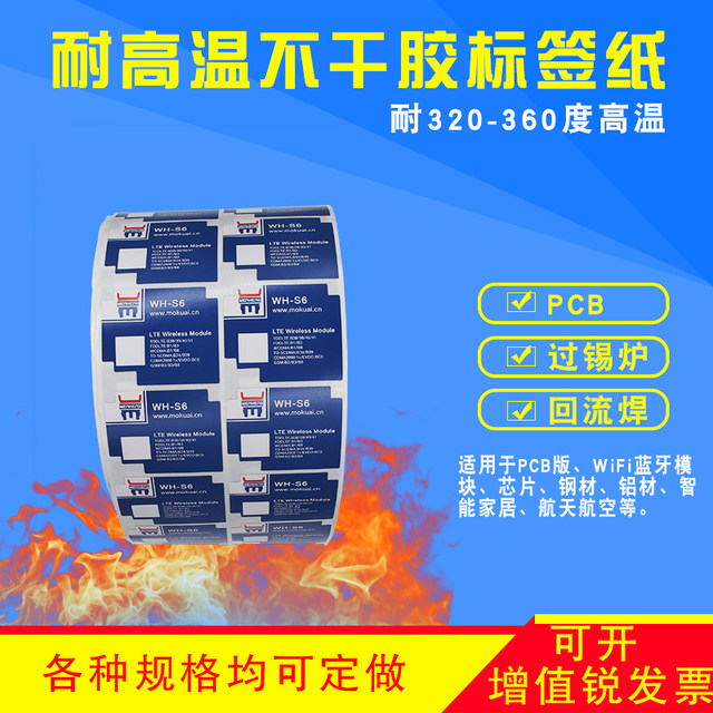 New meaning high -temperature tag paper PCB board cross -tin furnace ...