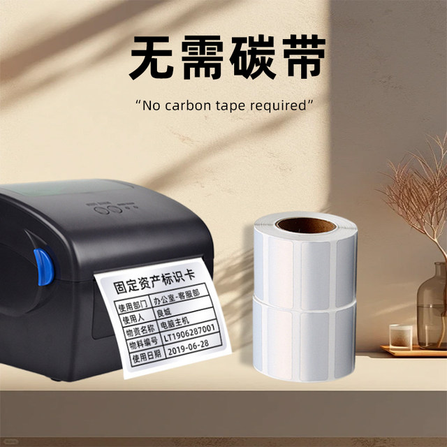 Three-proof thermal silver label paper 40*30 50 60 70 self-adhesive barcode printer waterproof ...