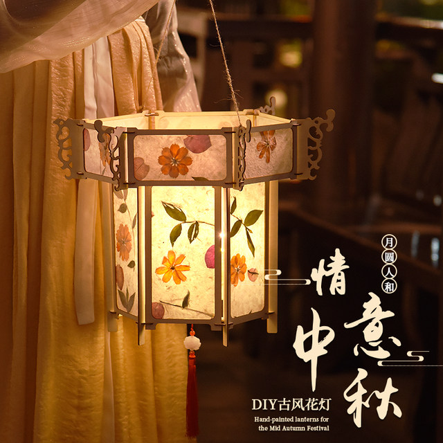 2024 Double Eleven handmade antique flower lantern diy material package ...