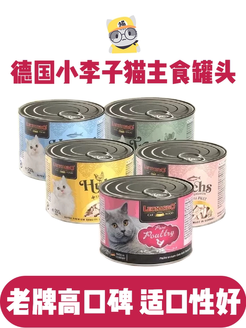 Cat Worry-free German Little Plum Canned Classic Fili Full Stage Cat Staple Food Canned Meal ...