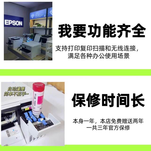 EPSON L3556/3558 color printer multi-functional wireless WIFI