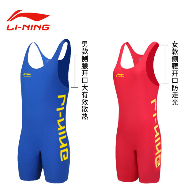 Li Ning wrestling uniform conjoined male freestyle wrestling training ...