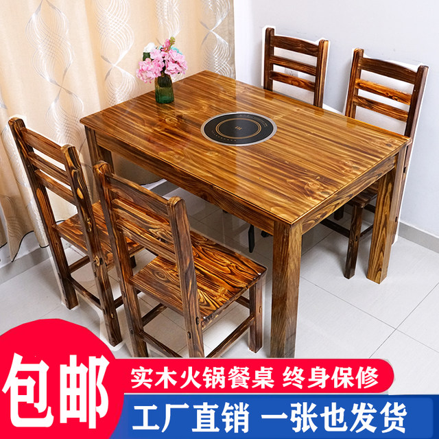 Solid wood hot pot table, induction cooker integrated commercial hotel ...