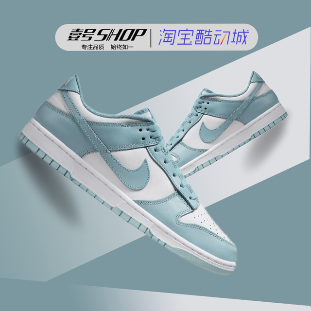 Nike DUNKLOW Green and White Low Top Shoes DV0833-106