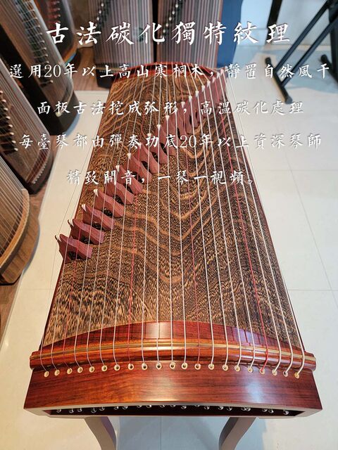 Suyun professional grade portable small dug zither handmade Hantong ...