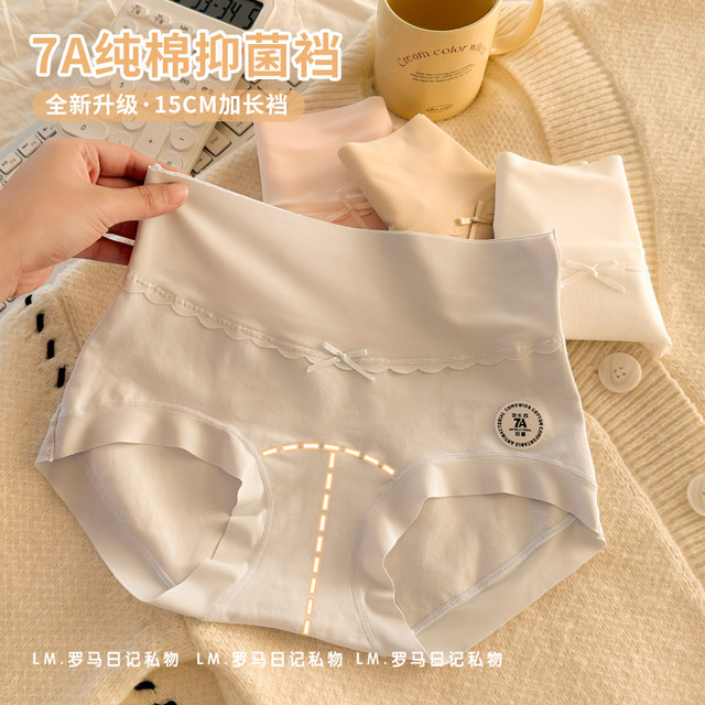 4-pack high-waisted tummy control underwear for women pure cotton ...