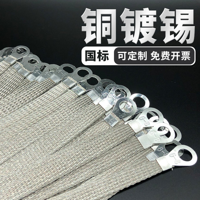 Bridge ground connection wire pure copper braided distribution box ...