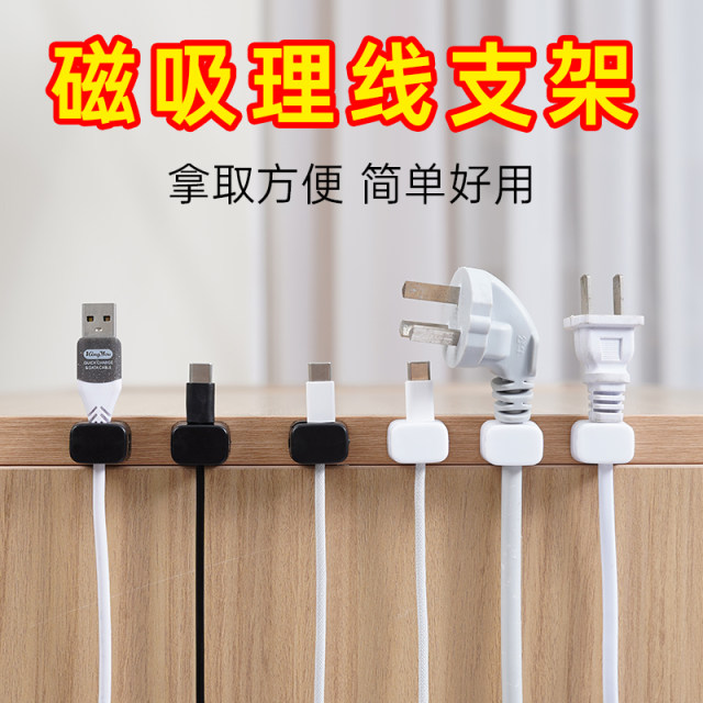 Powerful magnetic cable organizer desktop data cable charging cable ...