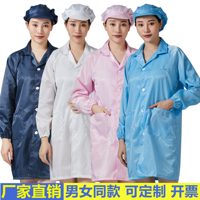 Anti-static clothing long dust-proof work clothes clean clothing dust ...