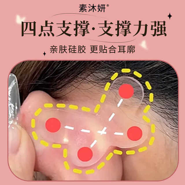 Butterfly-shaped elf ear stickers provide strong support and shape for ...