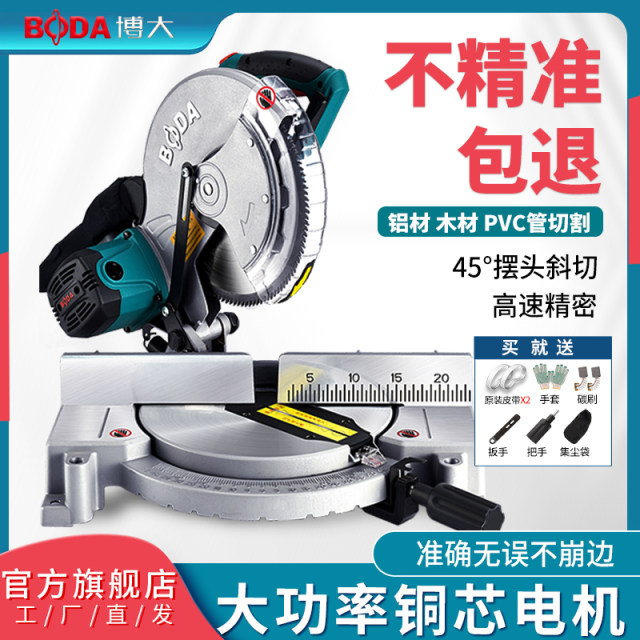 Boda aluminum sawing machine high-precision aluminum alloy cutting ...