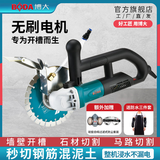 Boda brushless slotting machine single-chip high-power hydropower ...