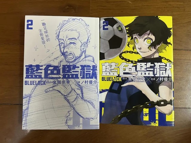 BLUELOCK Blue Prison Volumes 1-25-26 (can be shot alone) Taiwanese ...