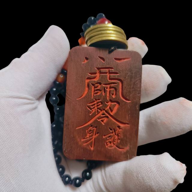 Longhu Mountain Zhang Tianshi Pendant Zu Tian Shi Pendant Laozao Mu ...