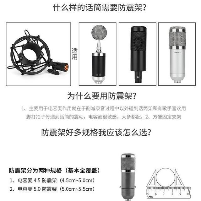 Shockproof frame condenser microphone microphone shockproof frame shock ...