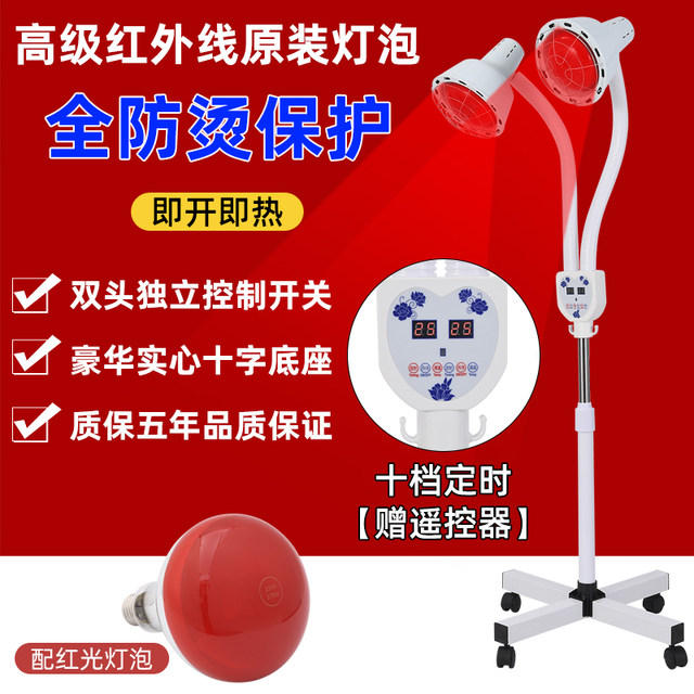 Solid base far infrared therapy lamp beauty salon special heating ...