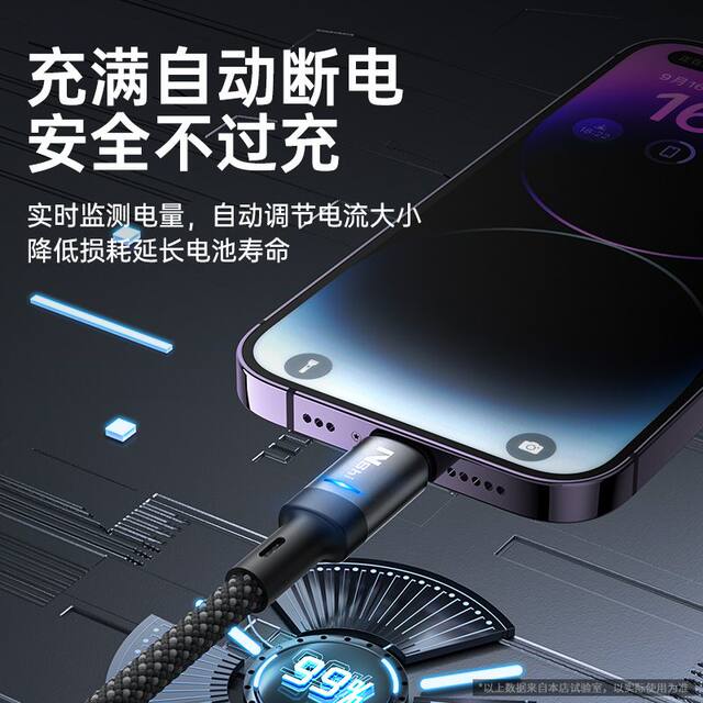 Full automatic power outage applicable to iPhone Apple data cable iPad ...