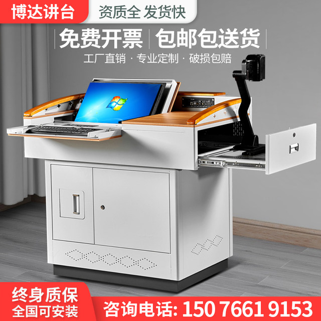 Multimedia podium steel multifunctional teaching teacher podium school ...