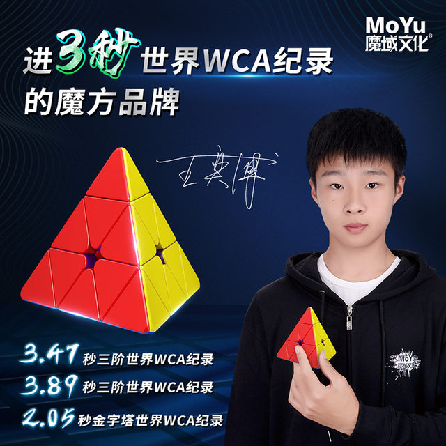 The most powerful brain magic domain culture RS three-level pyramid ...