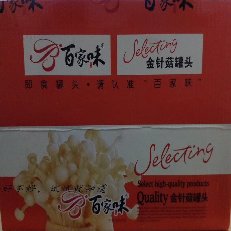 Gobice Enoki Baijiawei 170g x 6 - Konzervirane Gobice