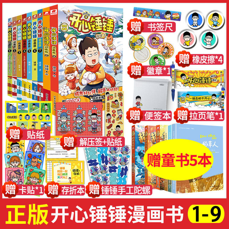 Free folding fan] Official and genuine The Divine Seal Throne Part 2: Bright Moon in the Sky 1 ...