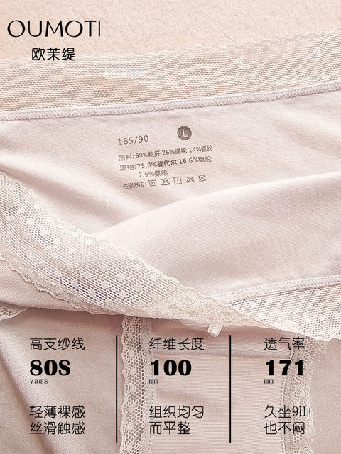 80 ice-cold yarn modal cotton underwear for women's summer thin lace ...