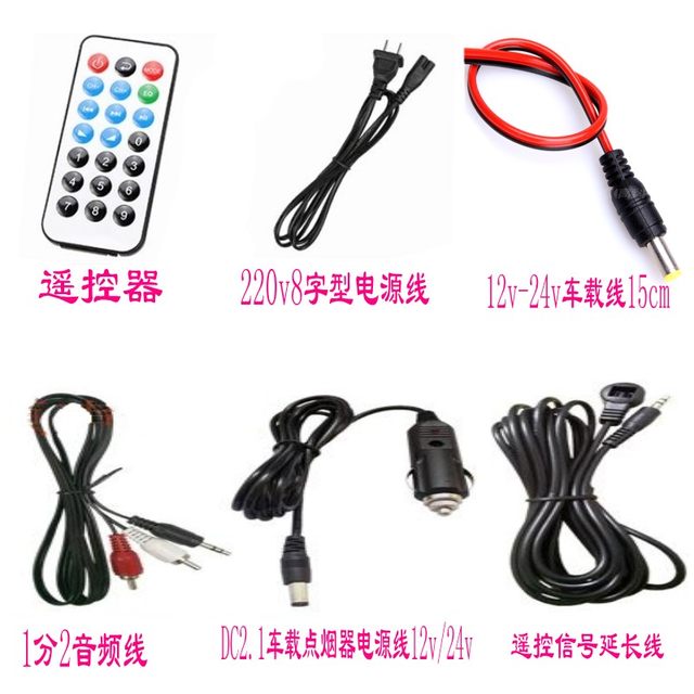 Car subwoofer, gun barrel power cord, remote control, extension cord ...