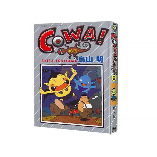 Ready stock comics COWA Afraid of All Akira Toriyama Taiwanese comic ...