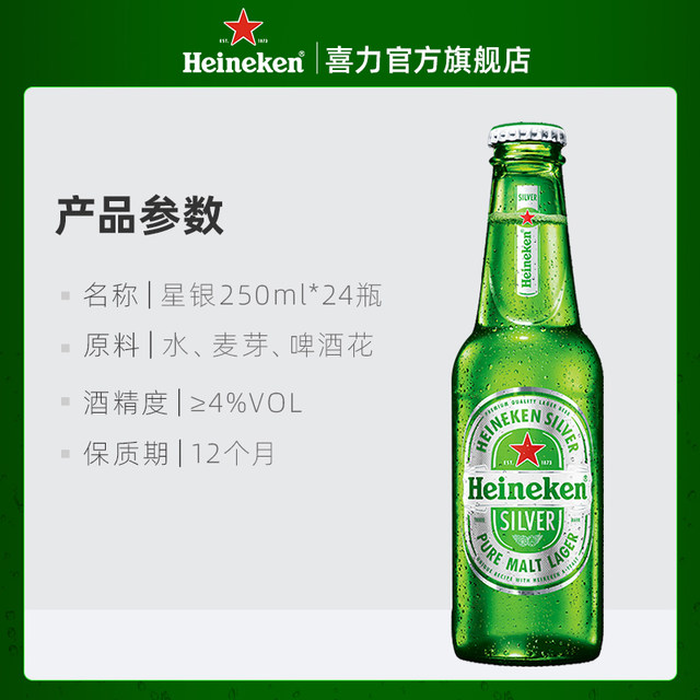 Heinekensilver/Xili Xingyin 250ml*24 bottles of full box of all -box ...