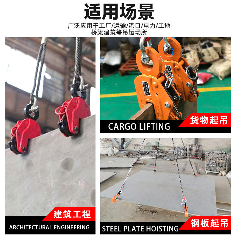 Steel Plate Clamp L-Type Lifting Clamp Horizontal Lifting Vertical ...