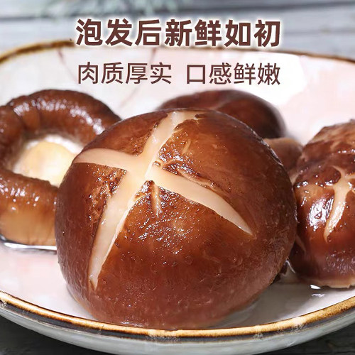 Xixia Shiitake Mushrooms Dried Shiitake Mushrooms 500 Grams Per Jin xixia-shiitake-mushrooms-dried-shiitake-mushrooms-500-grams-per-jin