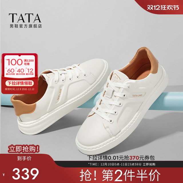 Tata casual thick-soled sneakers for men, versatile, simple and trendy ...