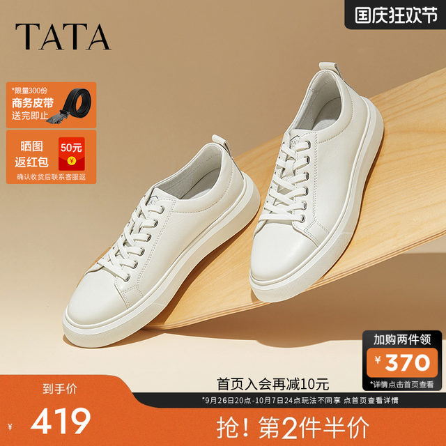 Tata casual all-match sneakers men's shoes business soft sole genuine ...