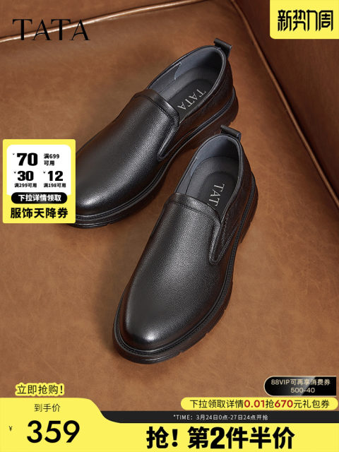 TATA his and her slip-on business leather shoes men's genuine leather ...
