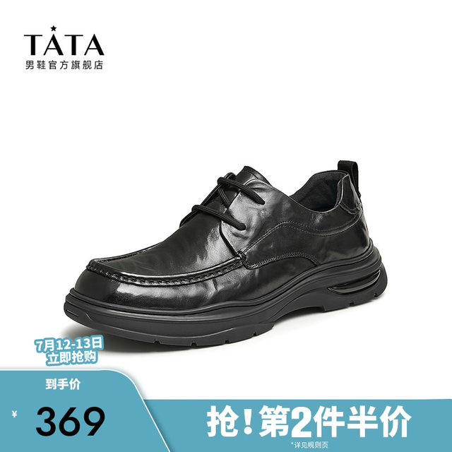 Tata business casual leather shoes men's soft-soled high-top shoes dad ...