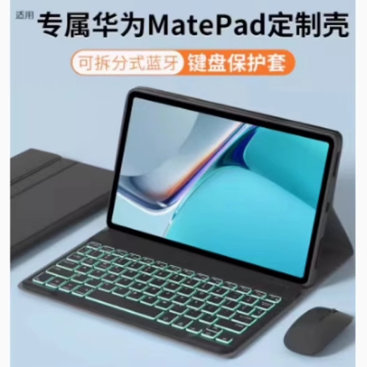 Suitable for Huawei BTK one W00 protective case with keyboard and mouse ...