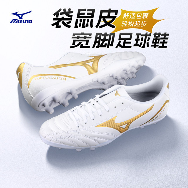 Mizuno Mizumi Kangaroo Skin AS broken nail TF training AG short nail ...