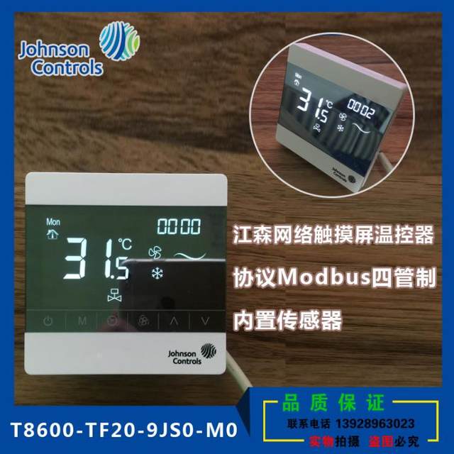 Johnson thermostat T8600-TF20-9JS0-M0 air conditioning fan coil control ...