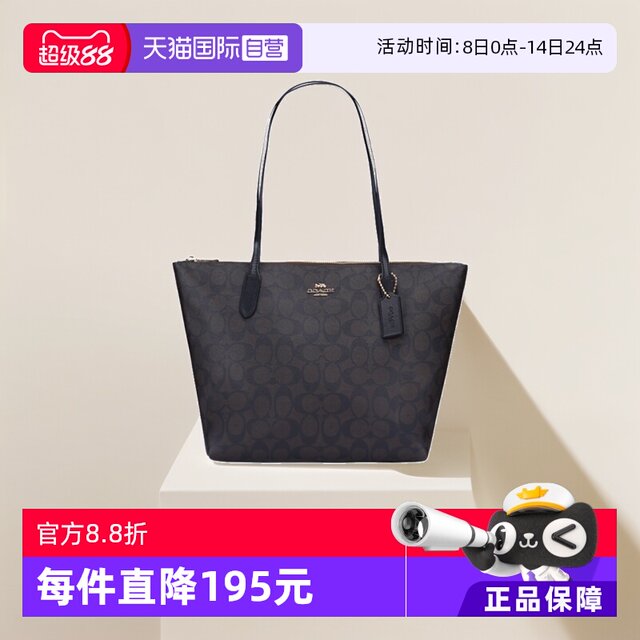 COACH Women's PVC with leather shoulder tote bag 4455 Coach fashion ...