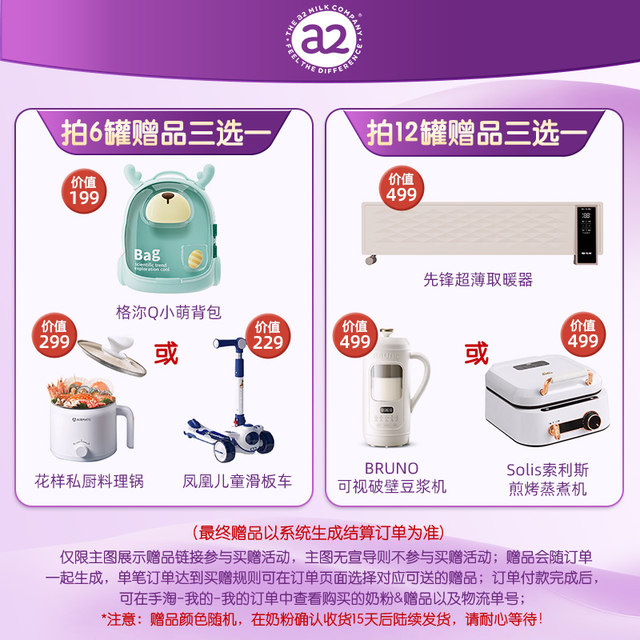 a2 milk powder 3rd stage new purple platinum infant 3rd stage 1 year ...